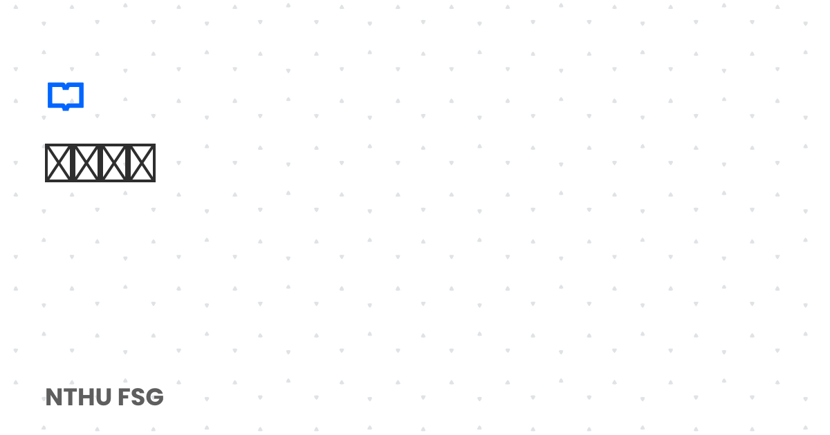 網頁導覽 | NTHU FSG
